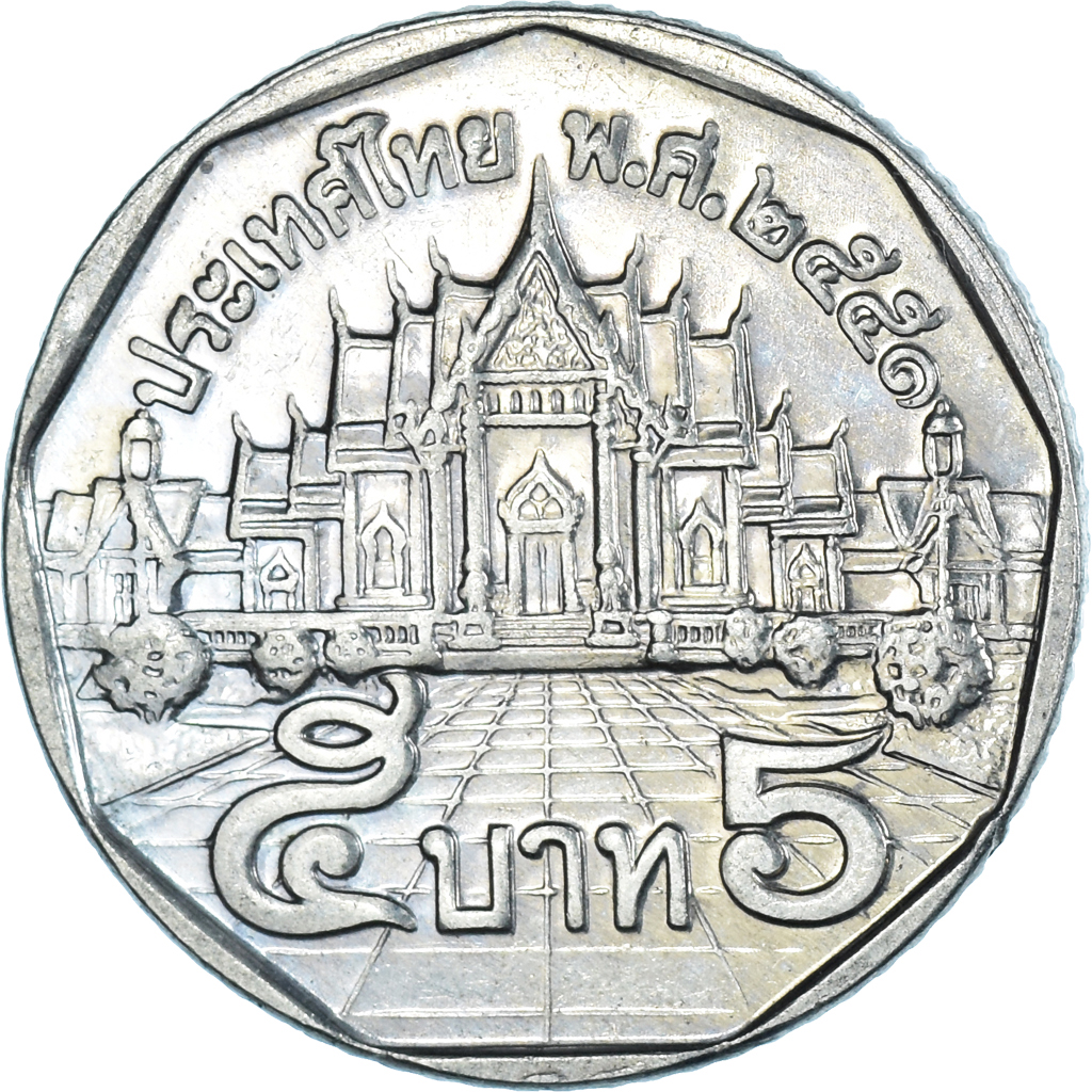 Coin, Thailand, 5 Baht, 2008 | Asian and Middle Eastern Coins