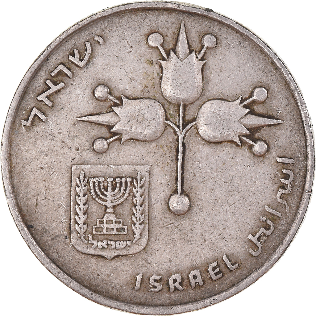 Coin, Israel, Lira, 1971 | Asian and Middle Eastern Coins