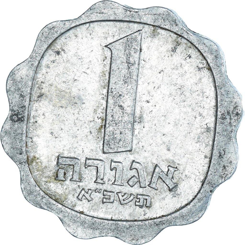 Coin, Israel, Agora, 1961 | Asian and Middle Eastern Coins