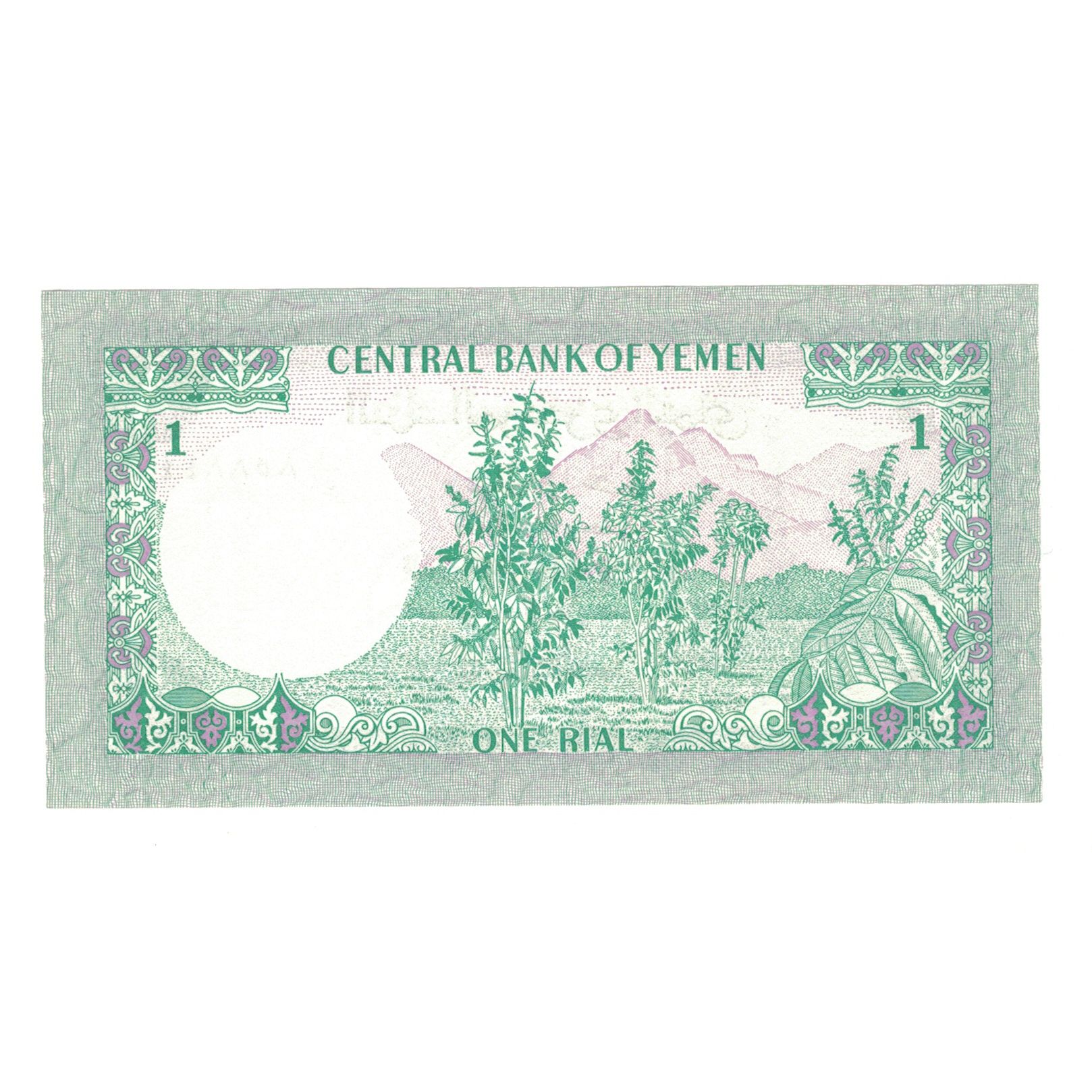 Banknote, Yemen Arab Republic, 1 Rial, KM:11b, UNC(65-70) | World Paper ...