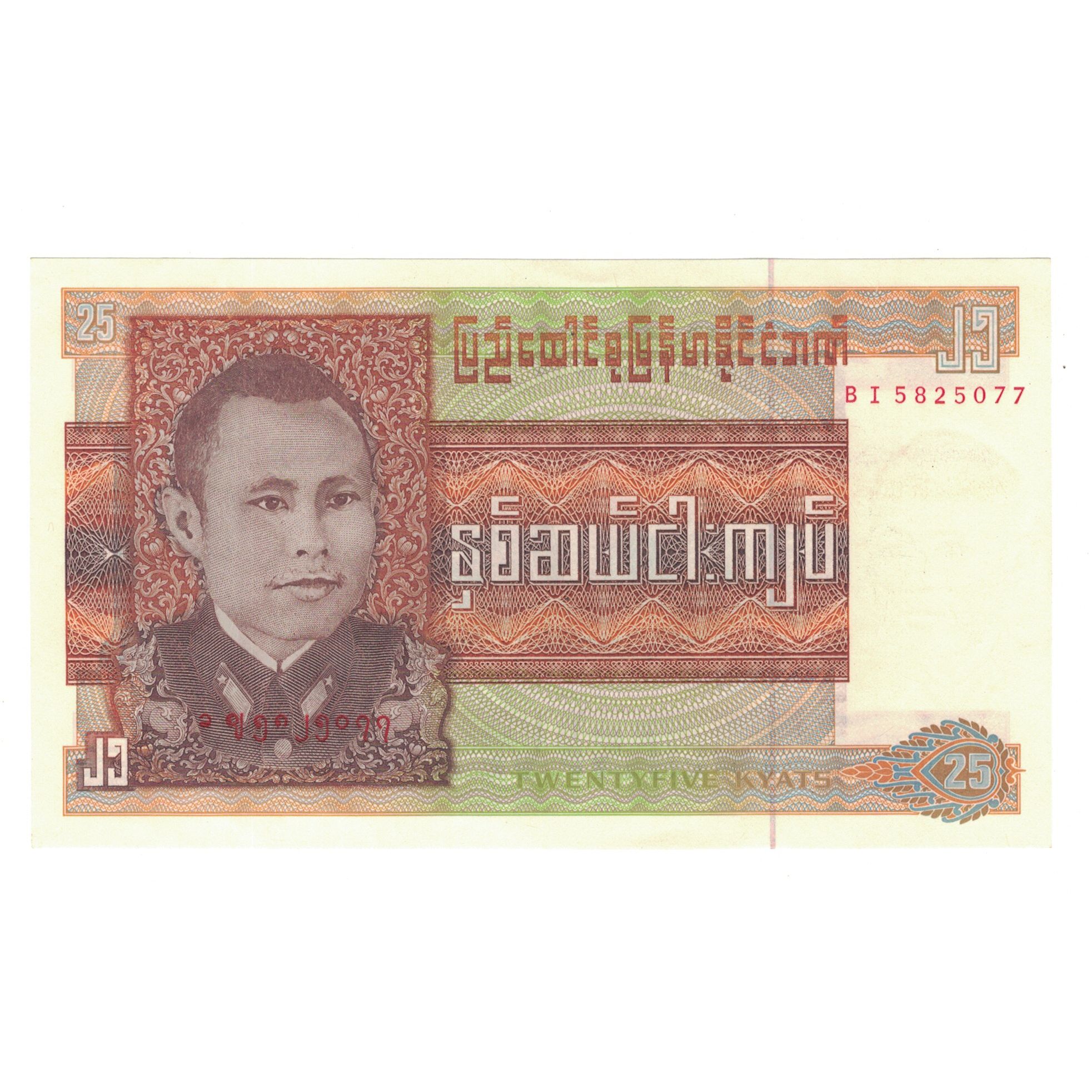[#144211] billete, 25 kyats, undated (1972), bi - Comprar Billetes ...