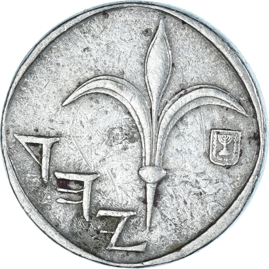 Coin, Israel, New Sheqel, 1989 | Asian and Middle Eastern Coins