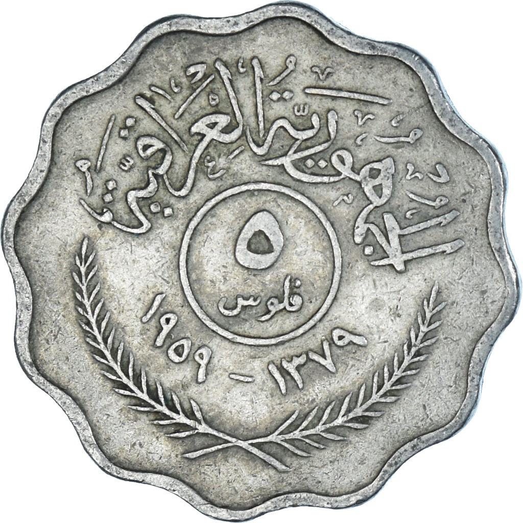 Coin, Iraq, 5 Fils, 1959 | Asian and Middle Eastern Coins