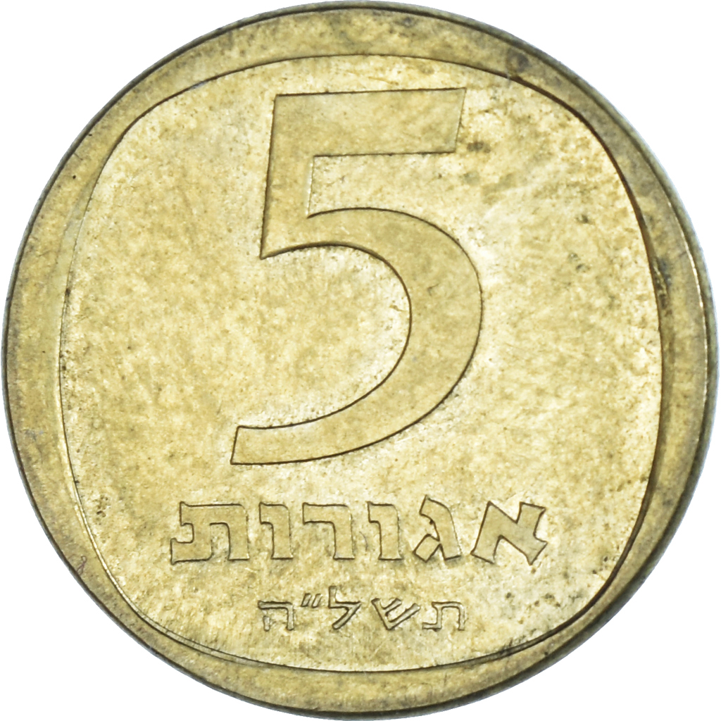 Coin, Israel, 5 Agorot, 1975 | Asian and Middle Eastern Coins