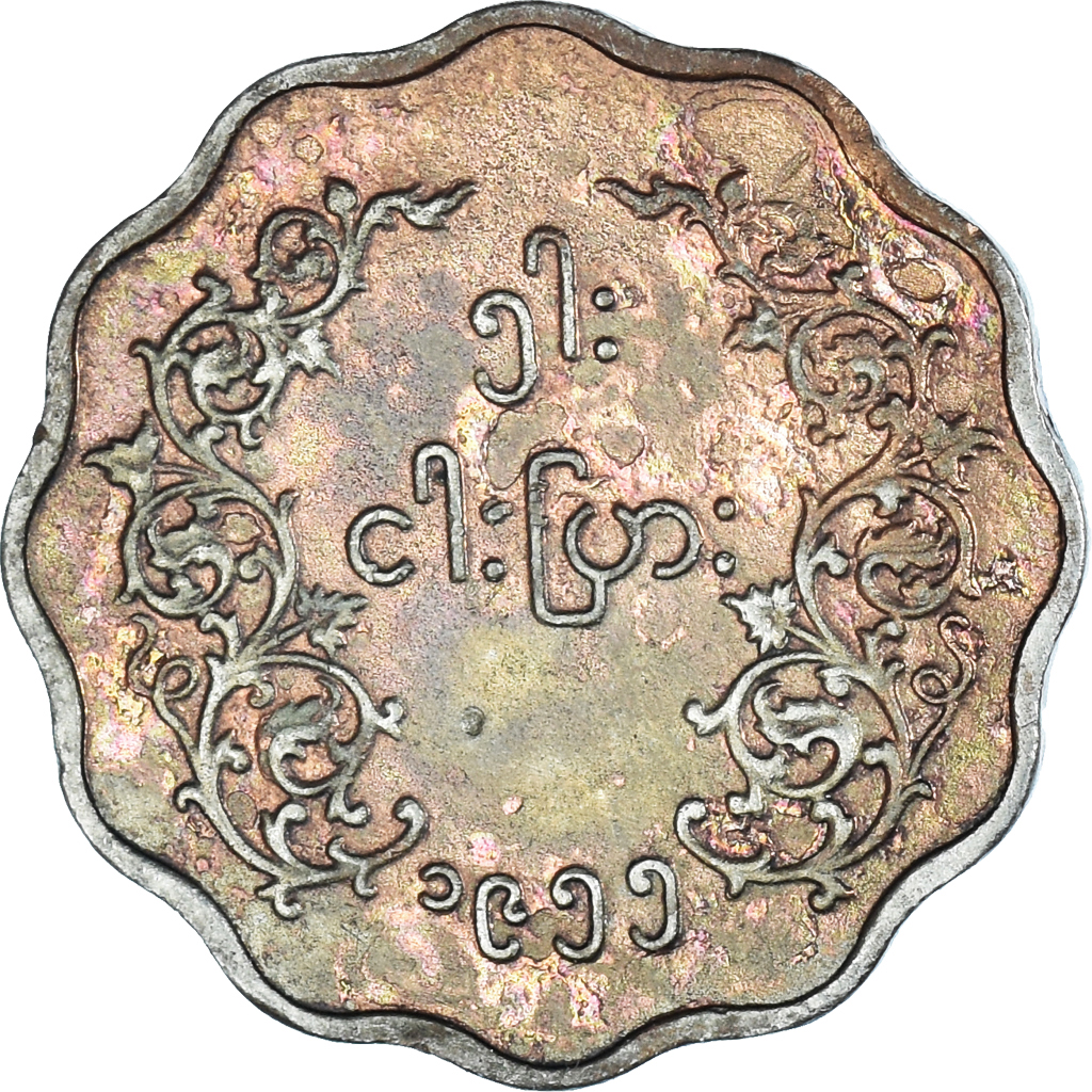 Coin, Myanmar, 5 Pyas, 1955 | Asian and Middle Eastern Coins