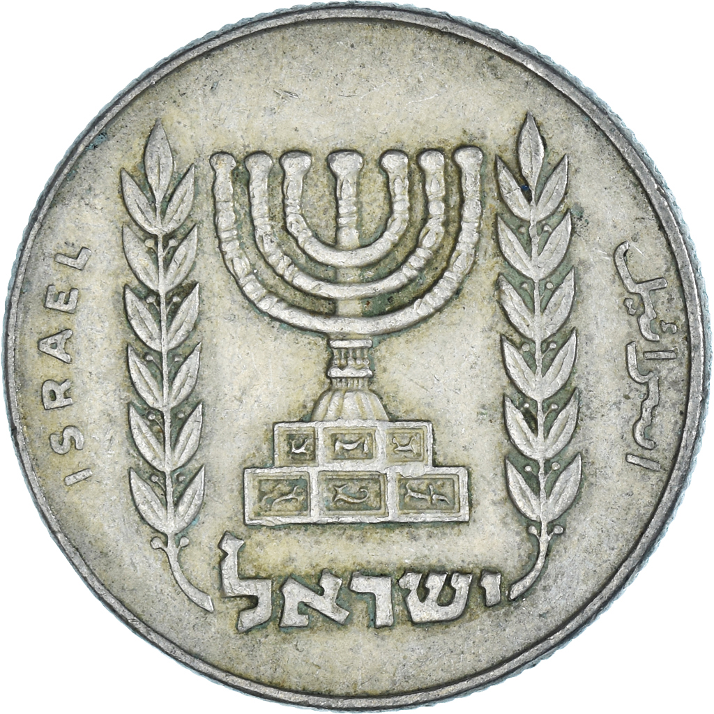 Coin, Israel, 1/2 Lira, 1978 | Asian and Middle Eastern Coins