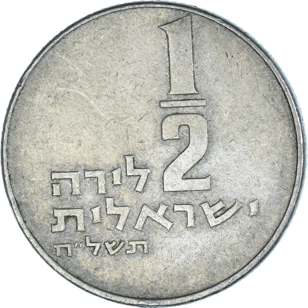 Coin, Israel, 1/2 Lira, 1978 | Asian and Middle Eastern Coins