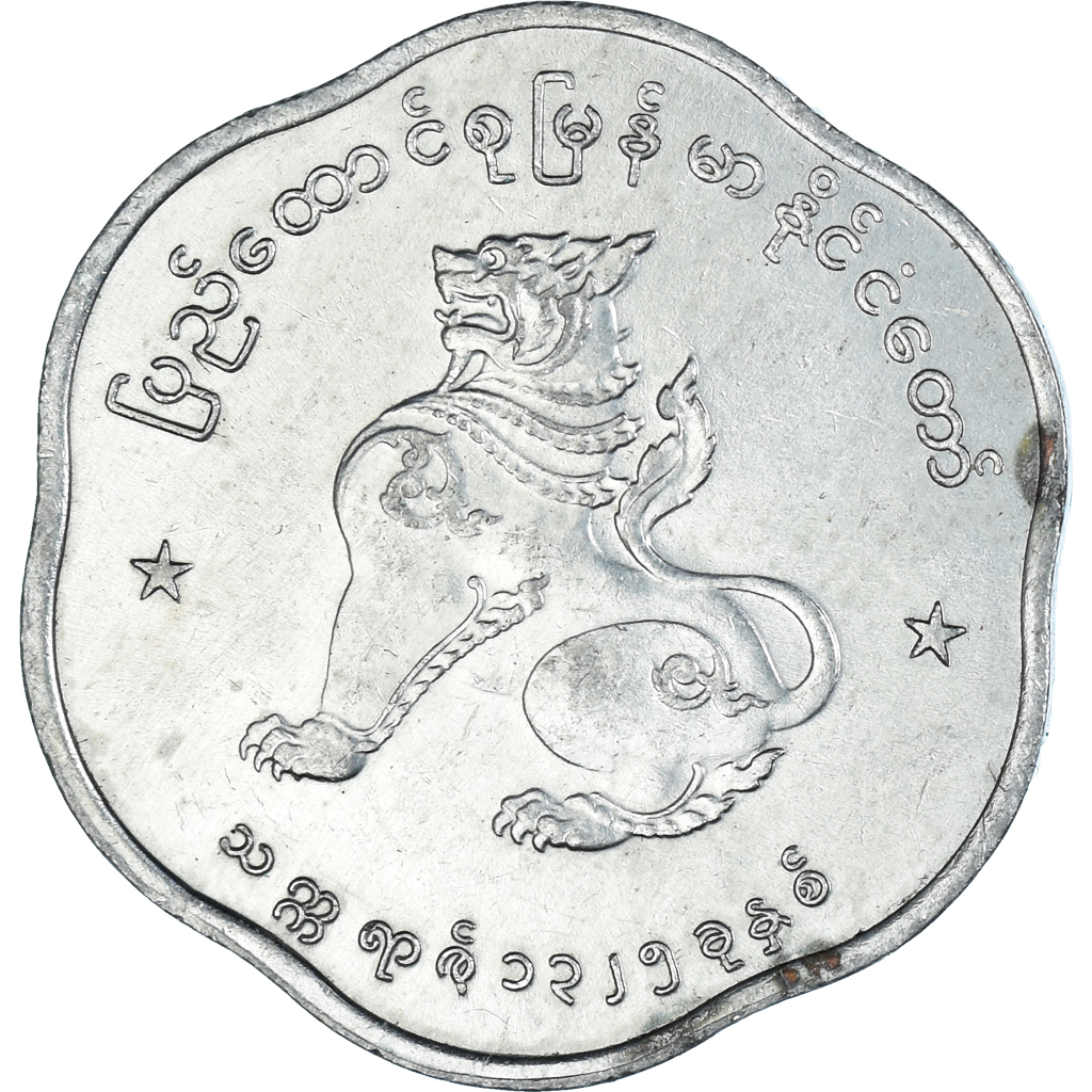 Coin, Myanmar, 25 Pyas, 1963 | Asian and Middle Eastern Coins