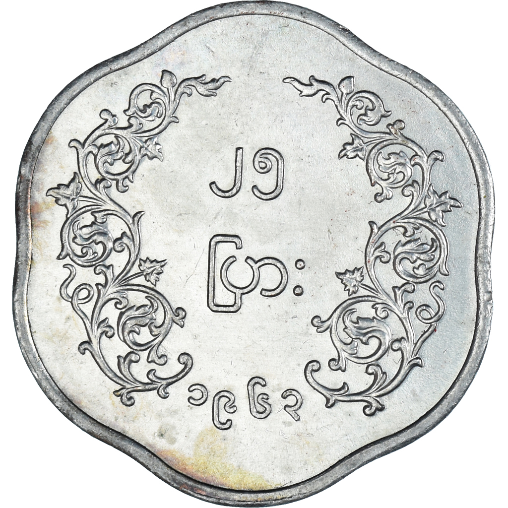 Coin, Myanmar, 25 Pyas, 1963 | Asian and Middle Eastern Coins