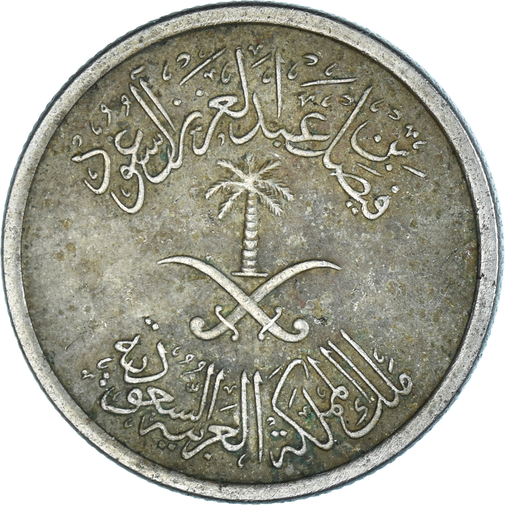 Coin, Saudi Arabia, 25 Halala, 1/4 Riyal, 1972 | Asian and Middle ...