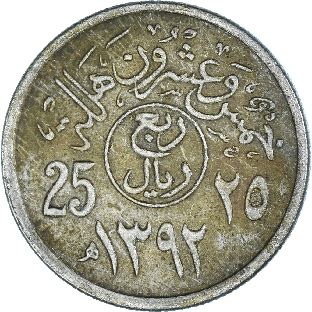 Coin, Saudi Arabia, 25 Halala, 1/4 Riyal, 1972 | Asian and Middle ...
