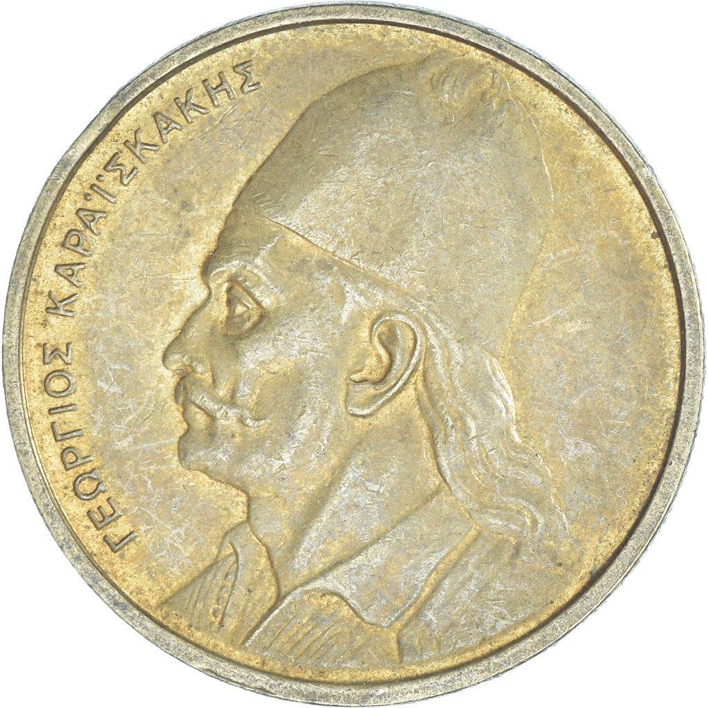 Coin, Greece, 2 Drachmai, 1980 | European Coins