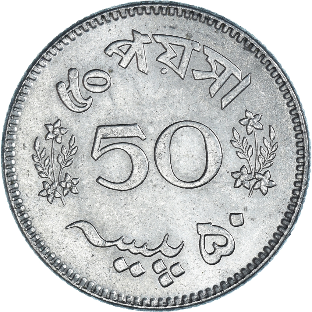Coin, Pakistan, 50 Paisa, 1964 | Asian and Middle Eastern Coins