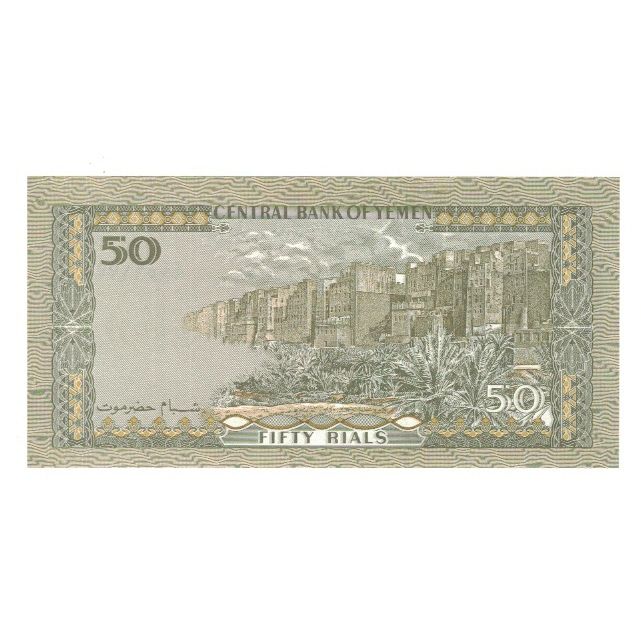 Banknote, Yemen Arab Republic, 50 Rials, KM:27A, UNC(63) | World Paper ...
