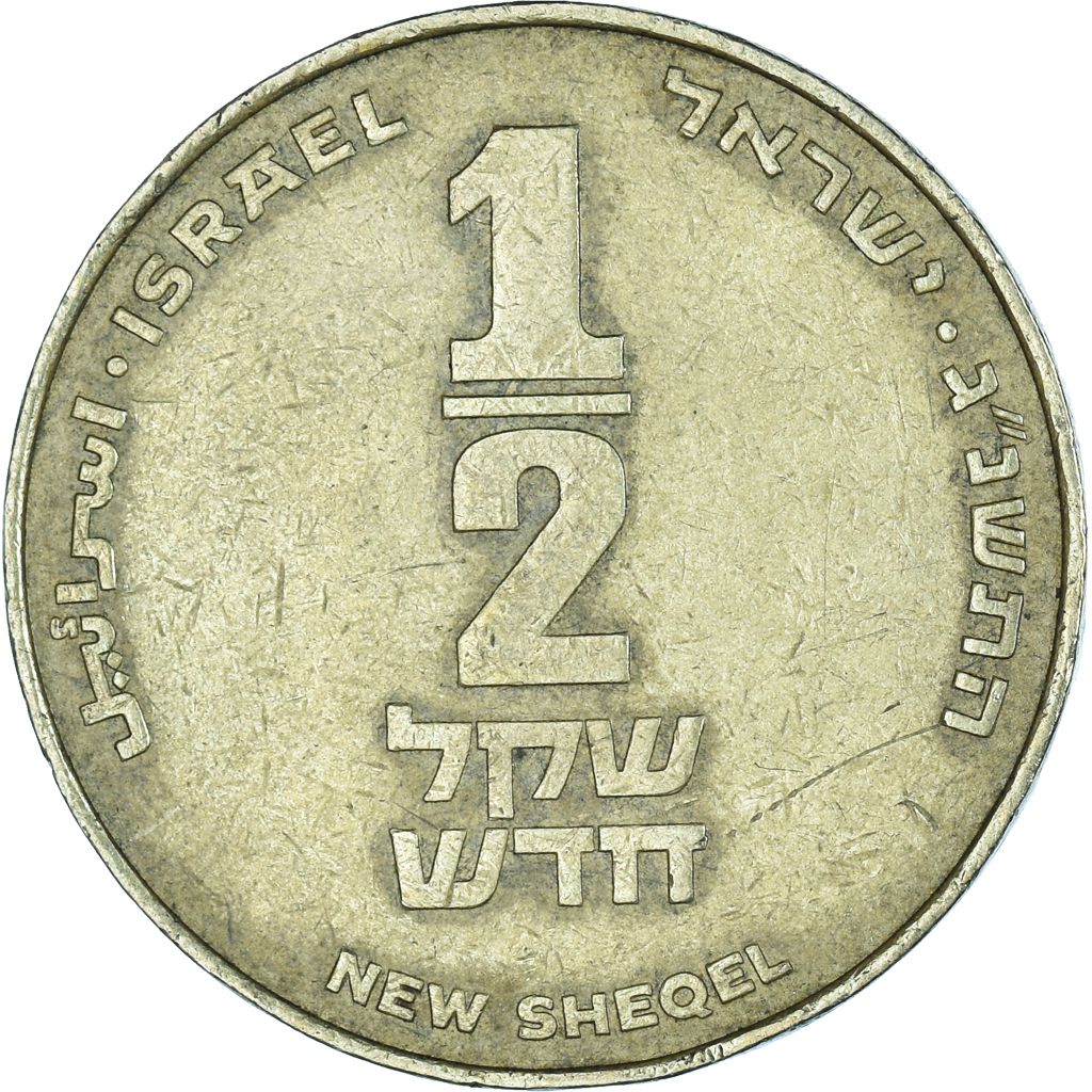 Coin, Israel, 1/2 New Sheqel, 1993 | Asian and Middle Eastern Coins