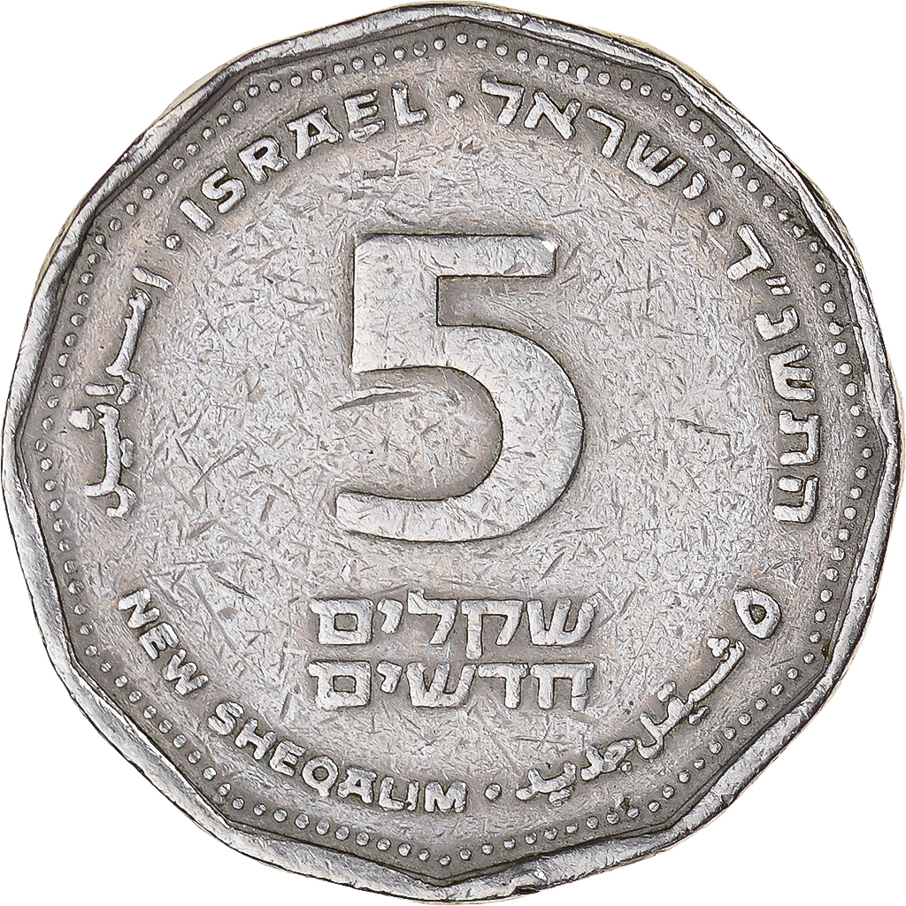 Coin, Israel, 5 New Sheqalim, 1994 | Asian and Middle Eastern Coins