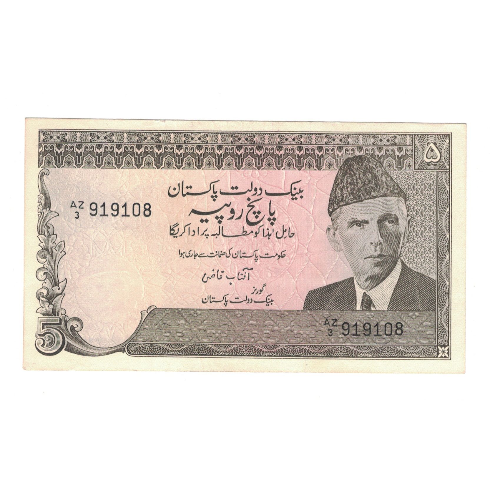 Banknote, Pakistan, 5 Rupees, KM:38, EF(40-45) | World Paper Money