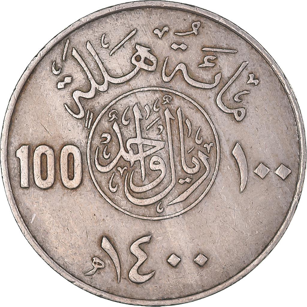 Coin, Saudi Arabia, 100 Halala, 1 Riyal, 1400 | Asian and Middle ...