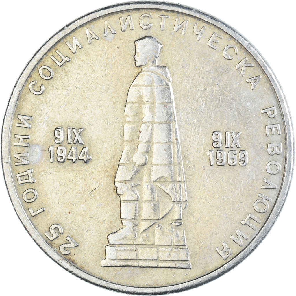 Coin, Bulgaria, 2 Leva, 1969 | European Coins