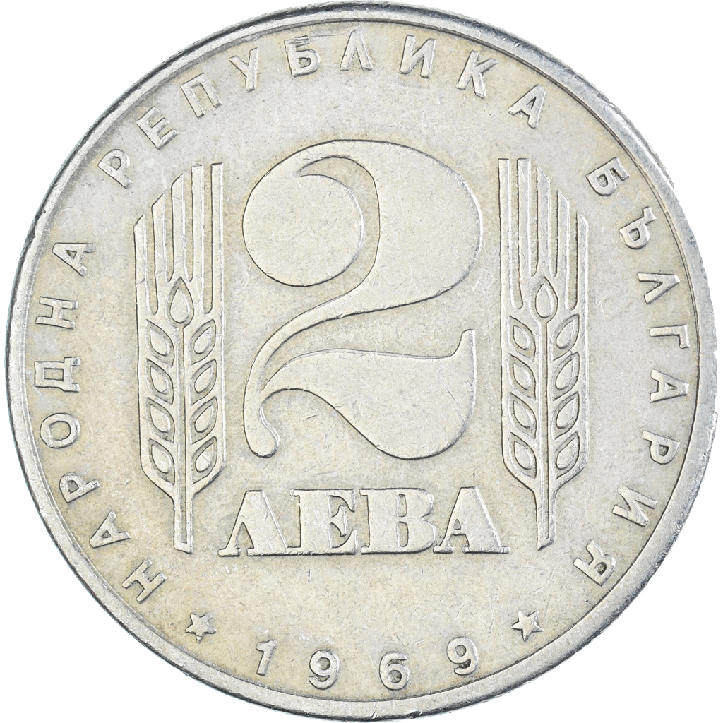 Coin, Bulgaria, 2 Leva, 1969 | European Coins