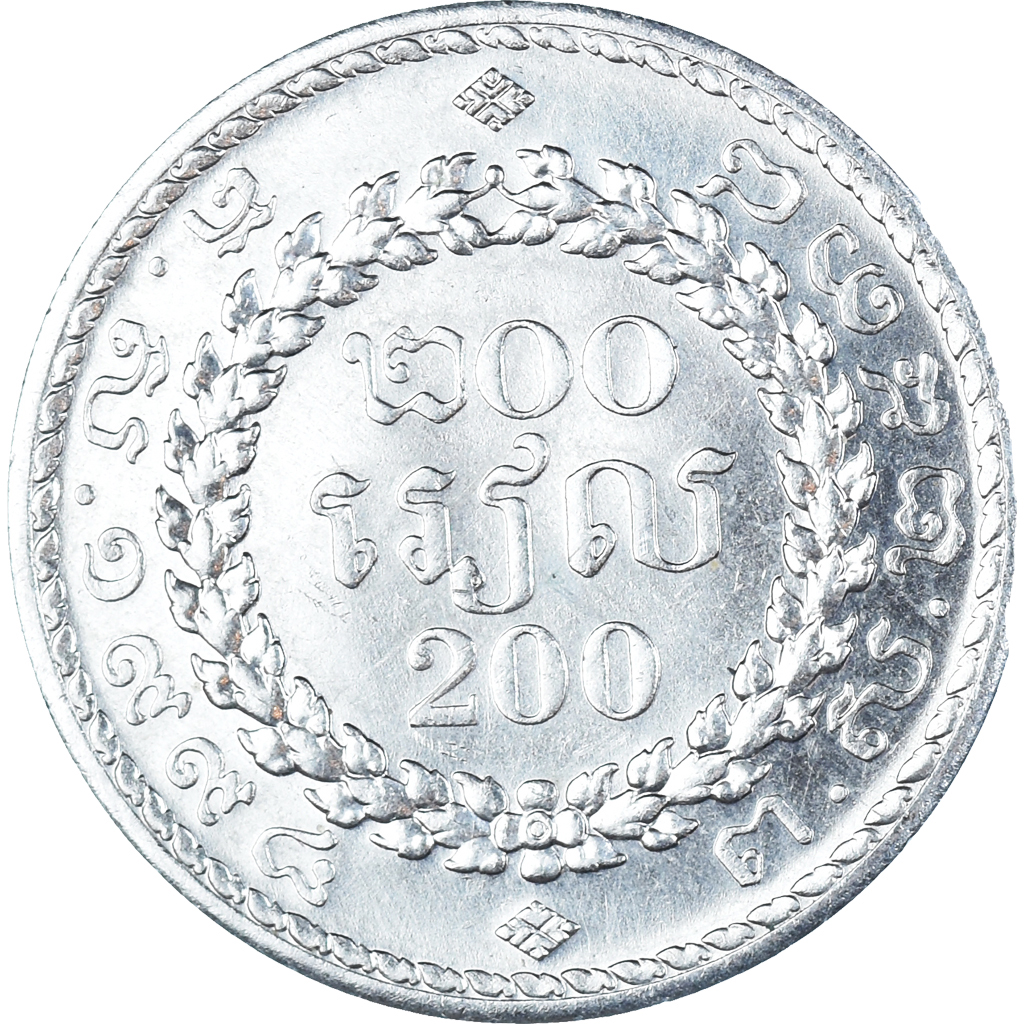 Coin, Cambodia, 200 Riels, 1994 | Asian and Middle Eastern Coins
