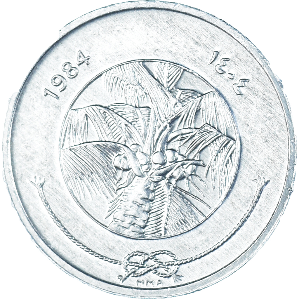 Coin, Maldive, Laari, 1984 | Asian and Middle Eastern Coins