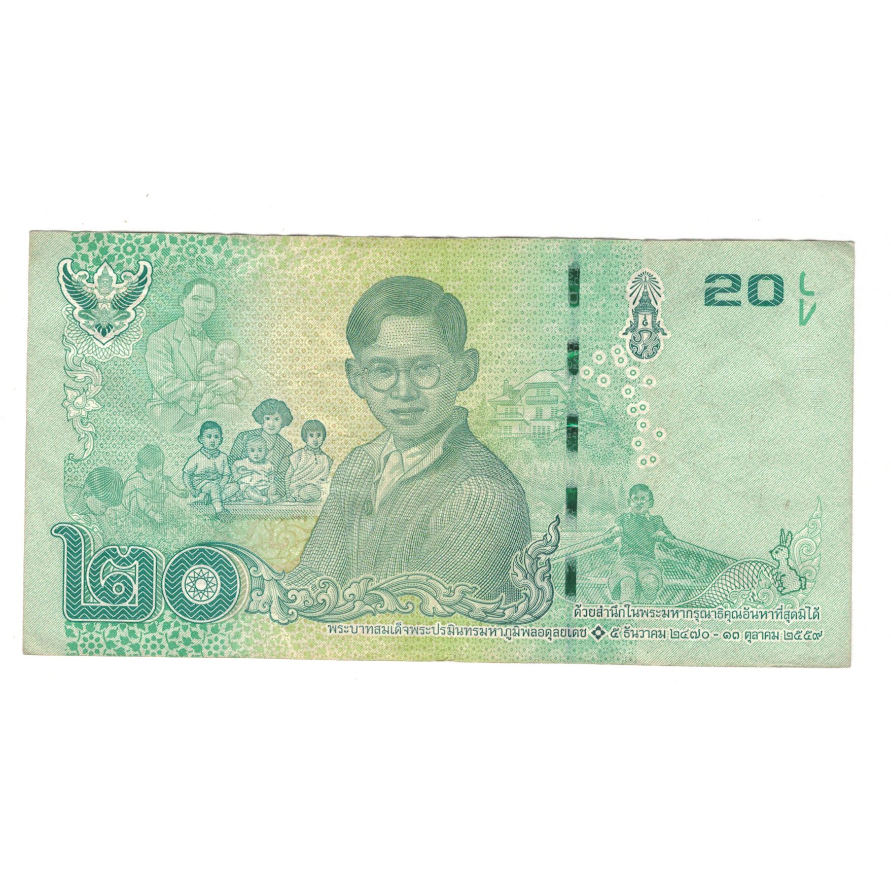 Banknote, Thailand, 20 Baht, EF(40-45) | World Paper Money