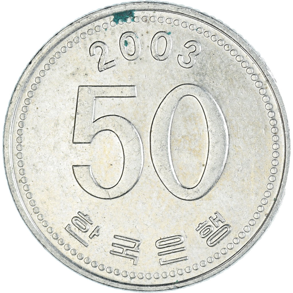 Coin, Japan, 50 Yen, 2003 | Asian and Middle Eastern Coins