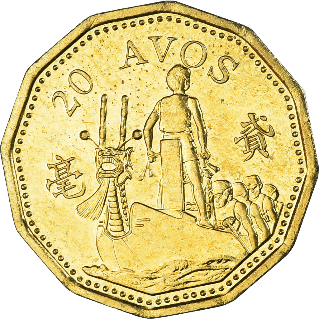 Coin, Macau, 20 Avos, 1993 | Asian and Middle Eastern Coins