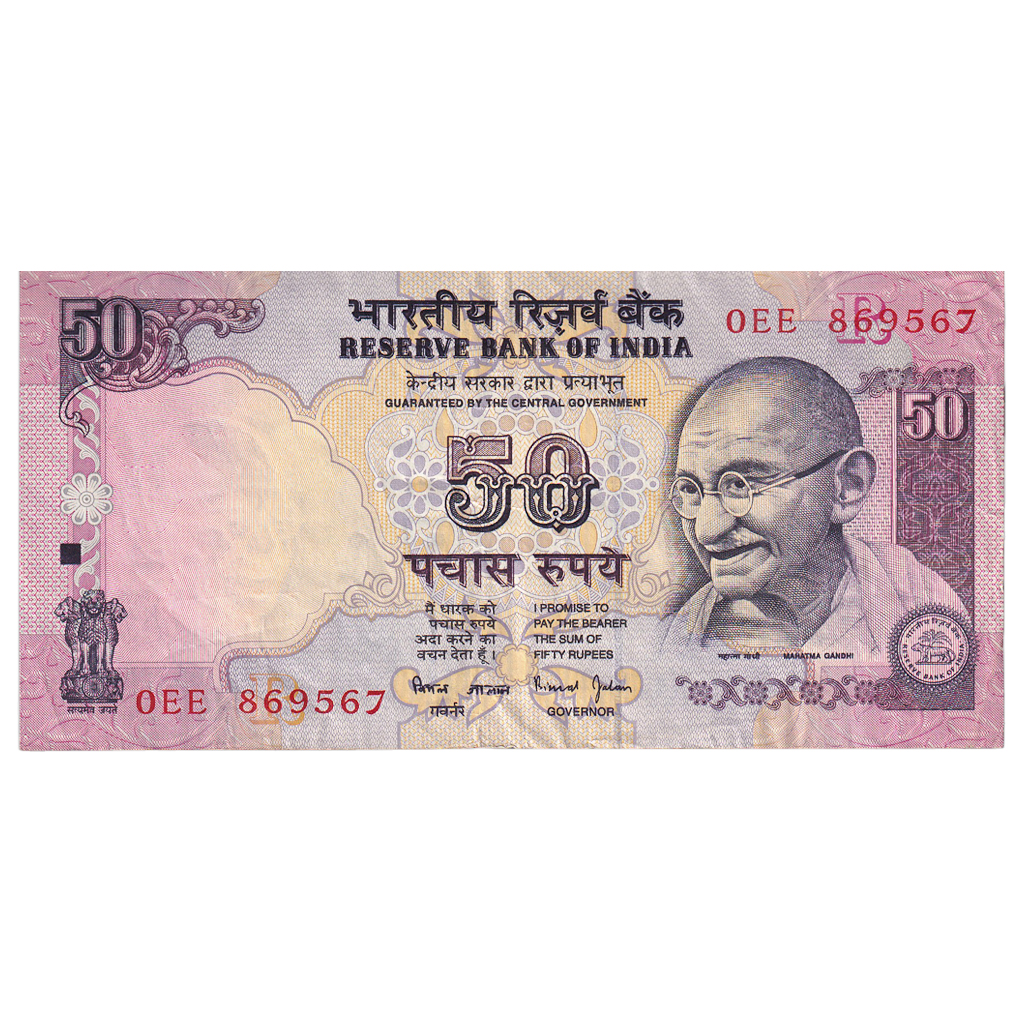 India, 50 Rupees, 2005, KM:97a, EF(40-45) | World Paper Money