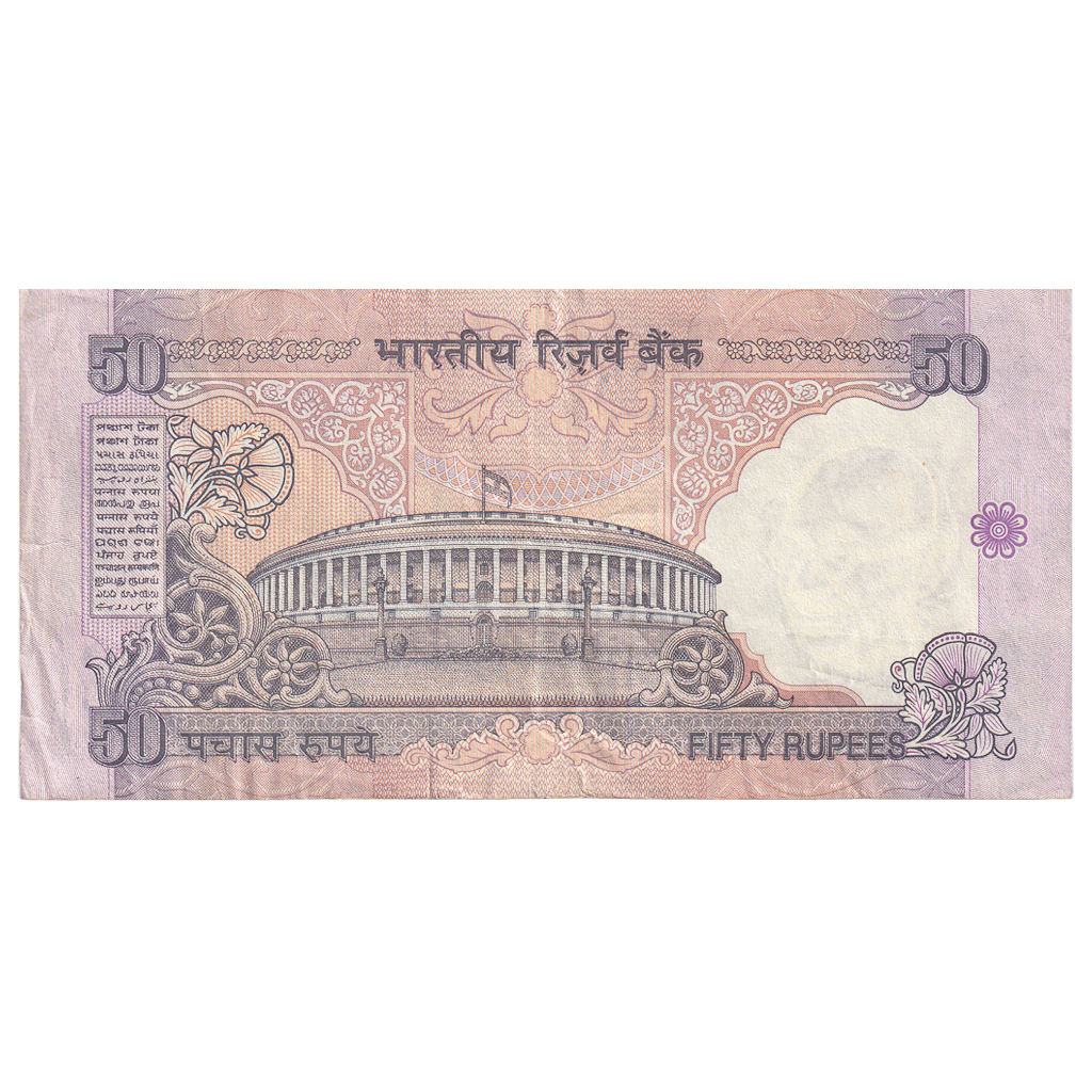India, 50 Rupees, 2005, KM:97a, EF(40-45) | World Paper Money