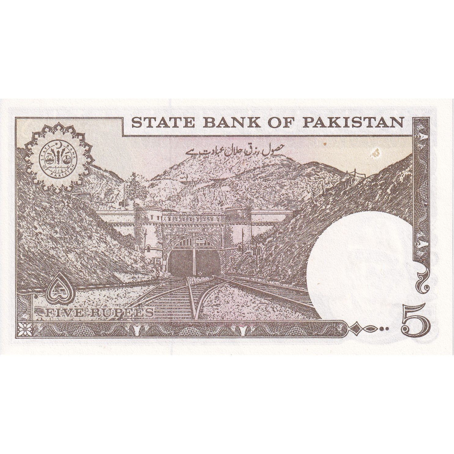 Pakistan, 5 Rupees, KM:38, UNC(63) | World Paper Money