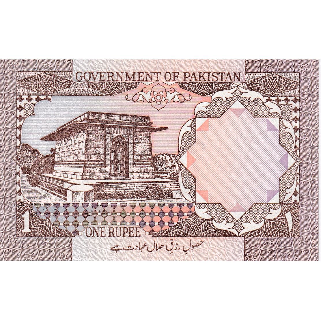 Pakistan, 1 Rupee, Undated (1983- ), KM:27i, UNC(65-70) | World Paper Money