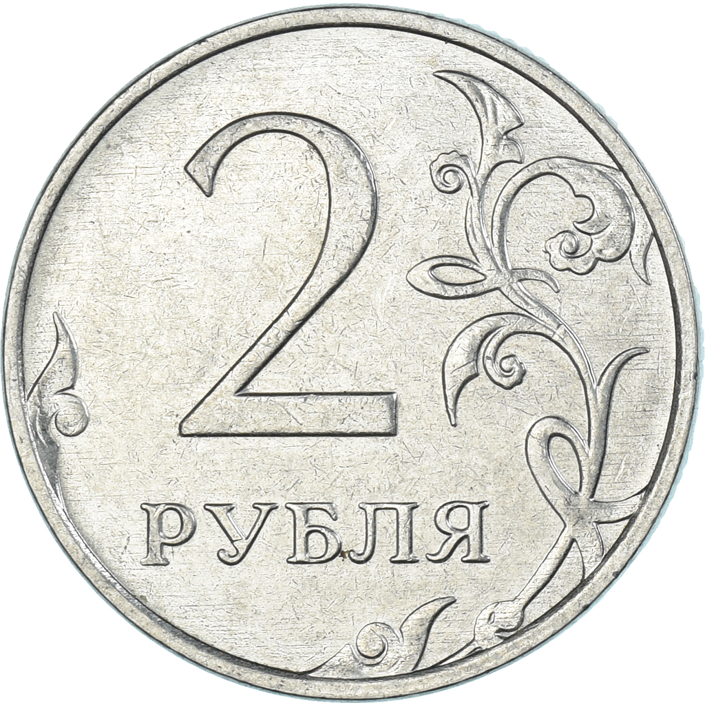 Coin, Russia, 2 Roubles, 2016 | European Coins