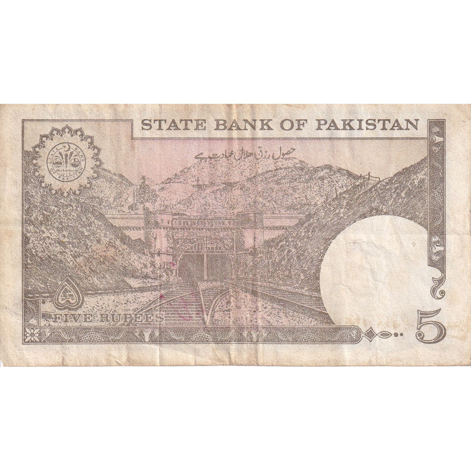 Pakistan, 5 Rupees, KM:38, VF(30-35) | World Paper Money