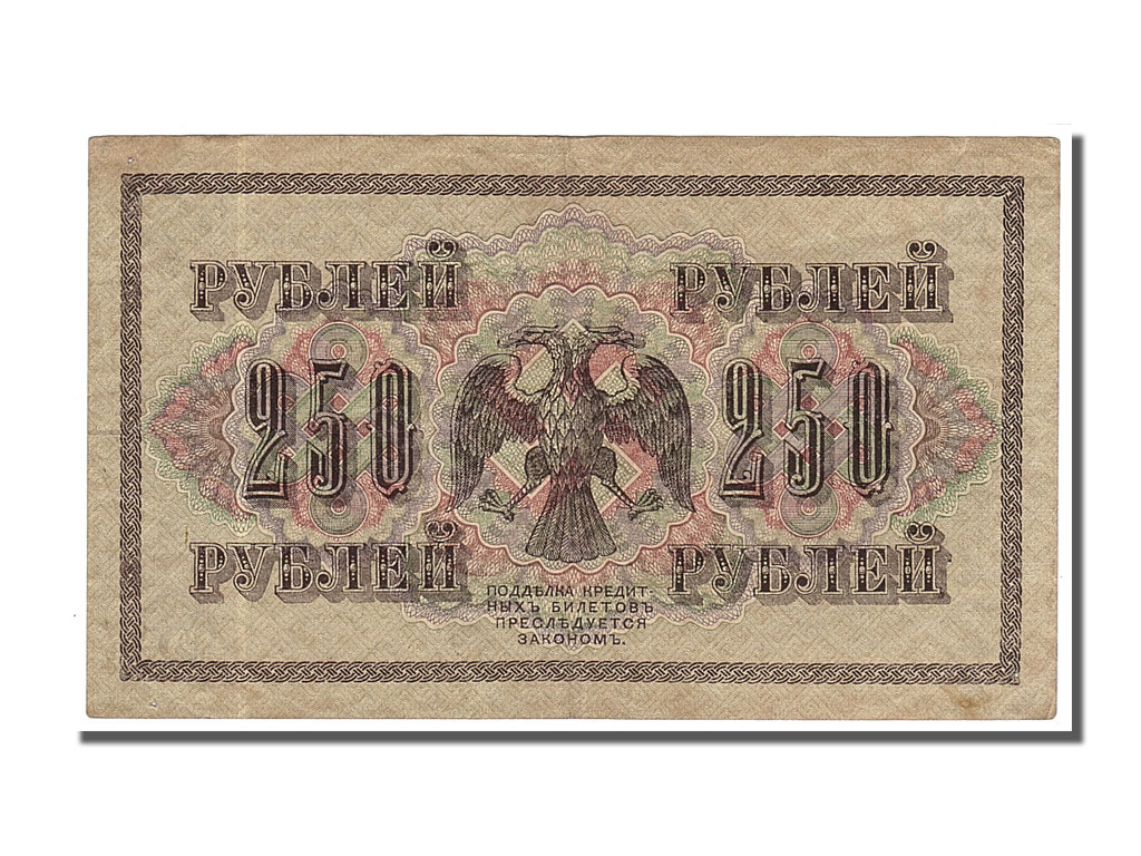 Banknote, Russia, 250 Rubles, 1917, AU(50-53) | World Paper Money