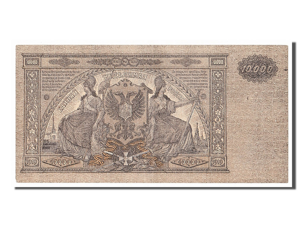 Banknote, Russia, 10,000 Rubles, 1919, AU(55-58) | World Paper Money