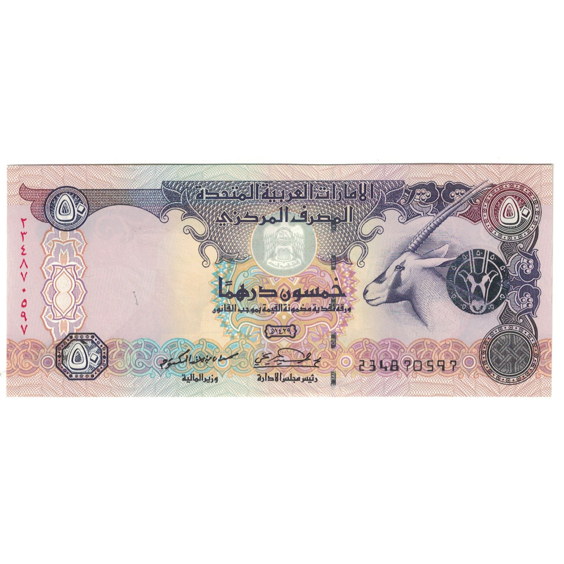 [#178468] billete, 50 dirhams, emiratos árabes - Comprar Billetes ...