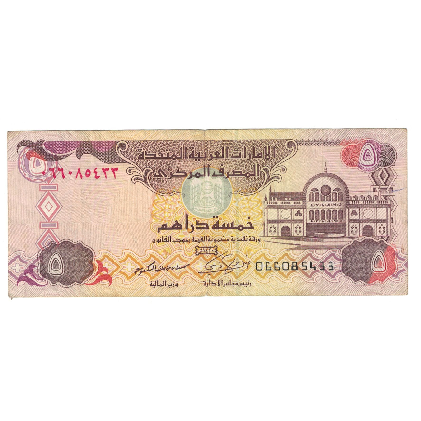 [#178472] billete, 5 dirhams, emiratos árabes u - Compra venta en ...