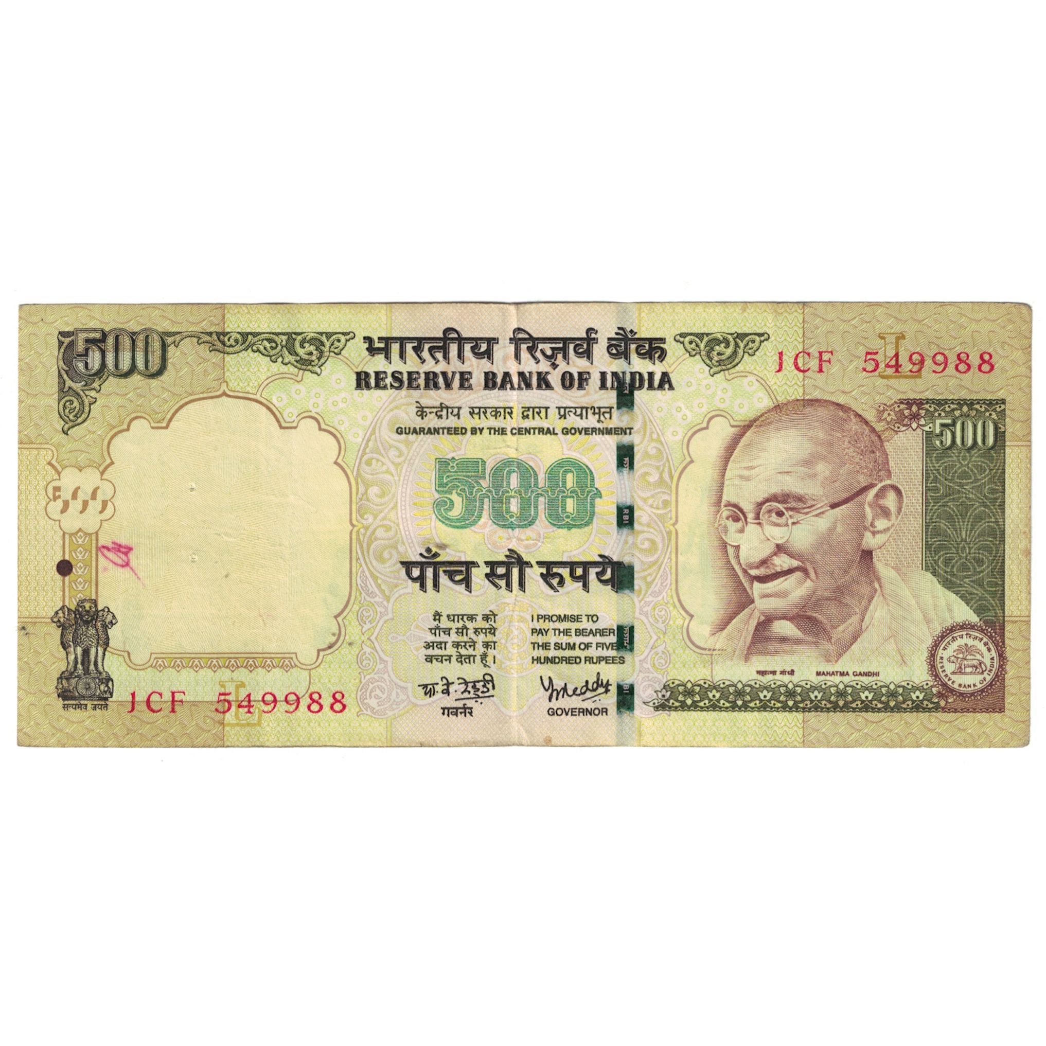 Banknote, India, 500 Rupees, KM:99a, EF(40-45) | World Paper Money