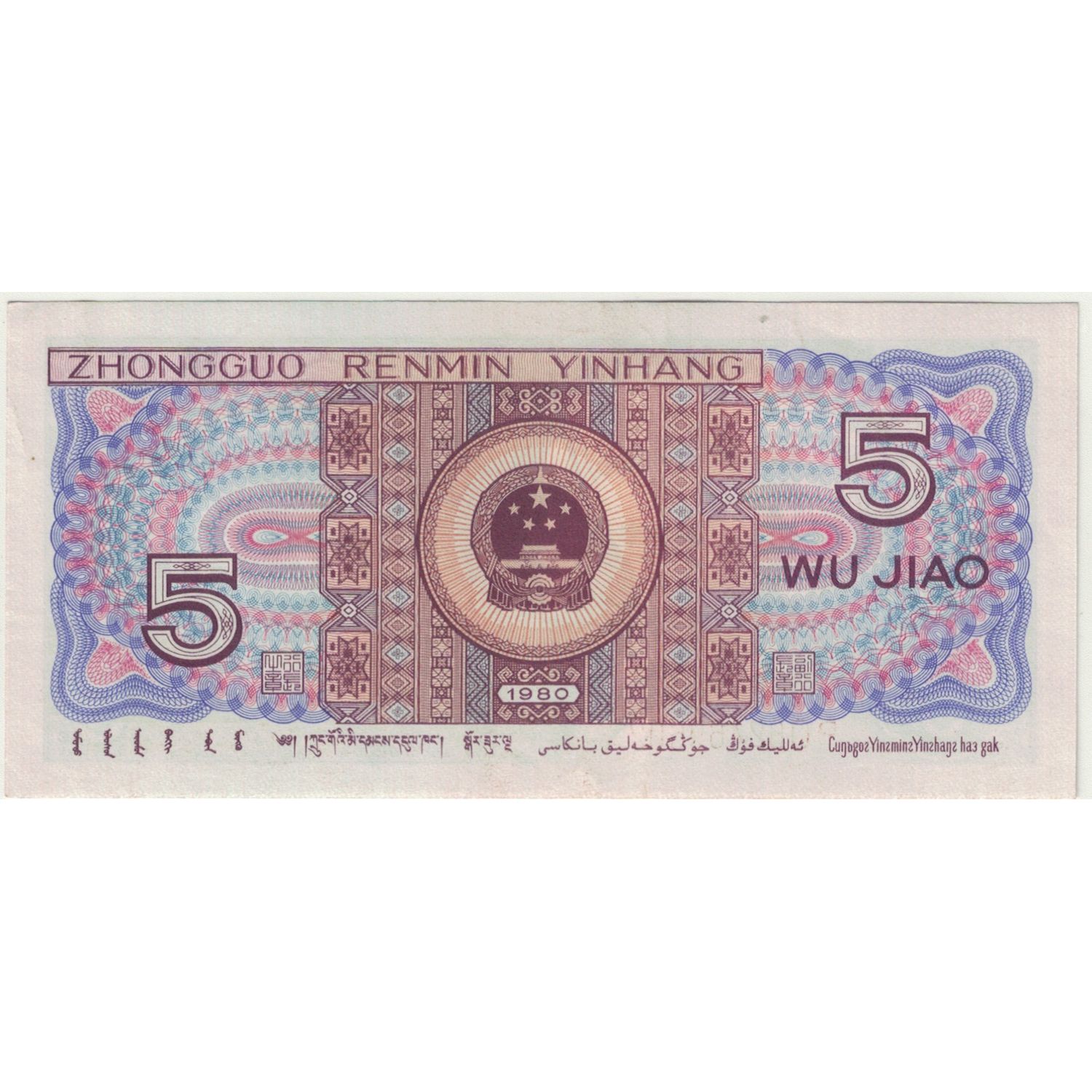 [#191391] billete, 5 chiao = 50 cents, 1980, ch - Compra venta en ...