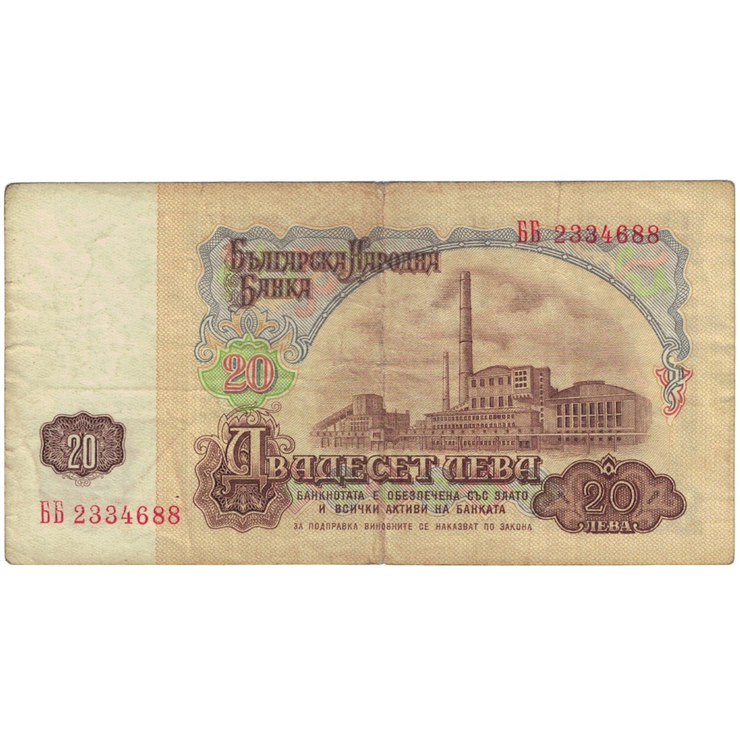 [#191460] billete, 20 leva, 1974, bulgaria, km: - Compra venta en ...