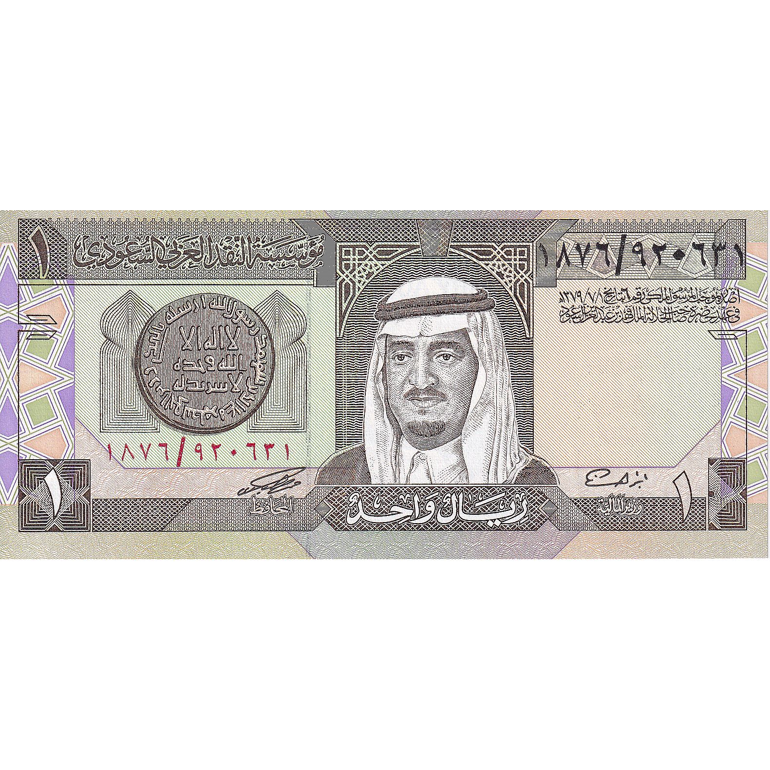 Saudi Arabia, 1 Riyal, 1984, KM:21b, UNC(65-70) | World Paper Money