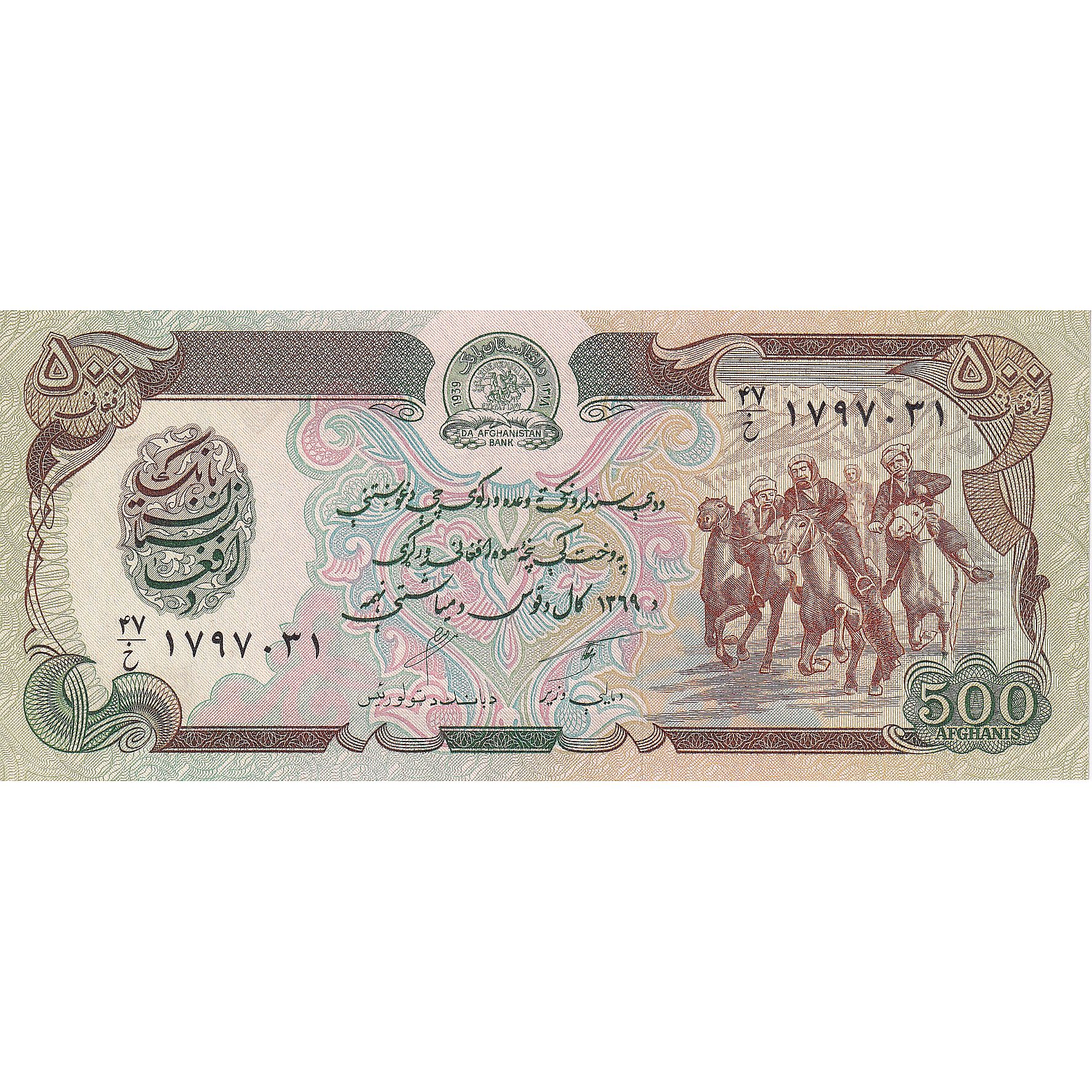 Afghanistan, 500 Afghanis, 1979-1991, KM:60a, UNC(65-70) | World Paper ...