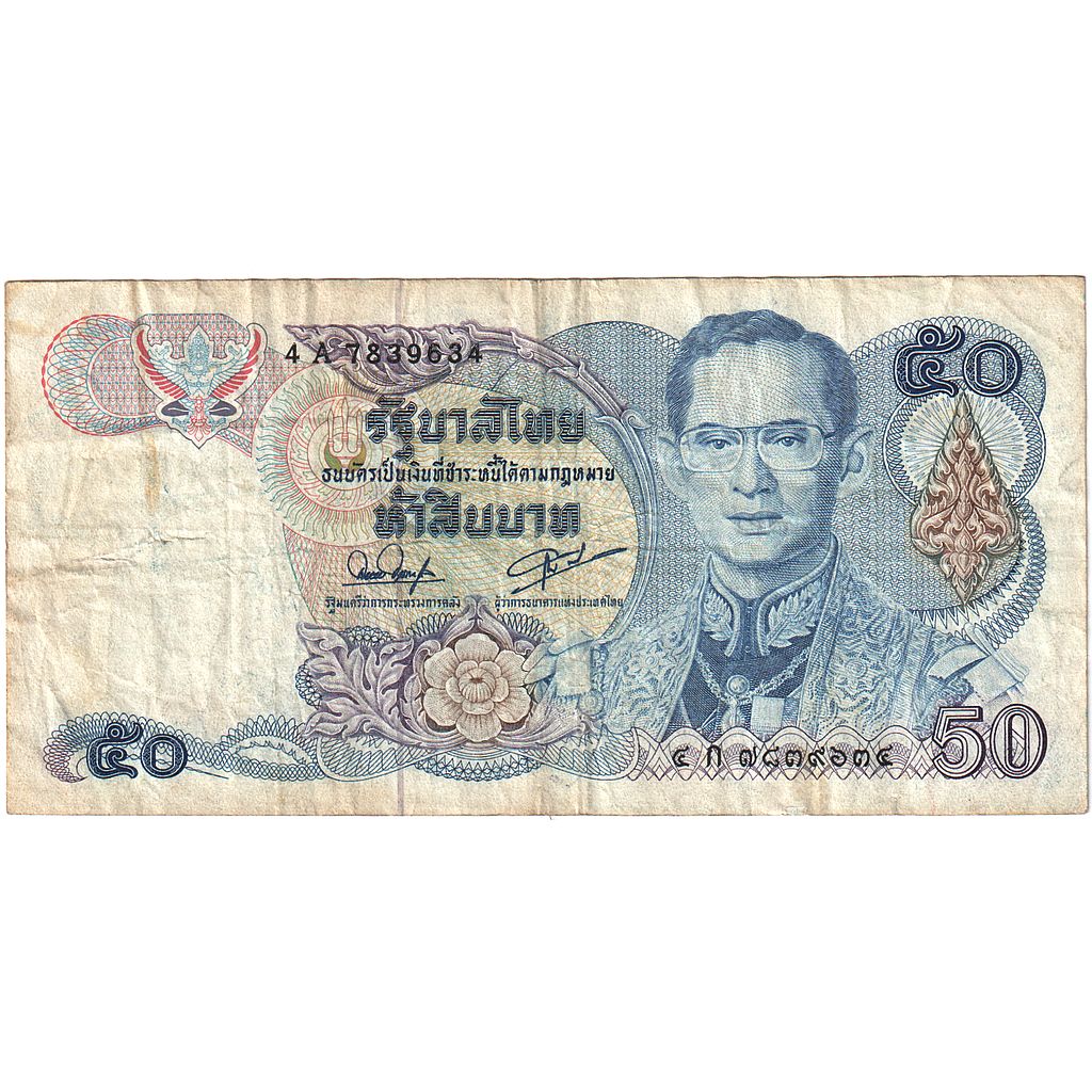 Thailand, 50 Baht, UNDATED (1985-1996), KM:90b, VF(20-25) | World Paper Money