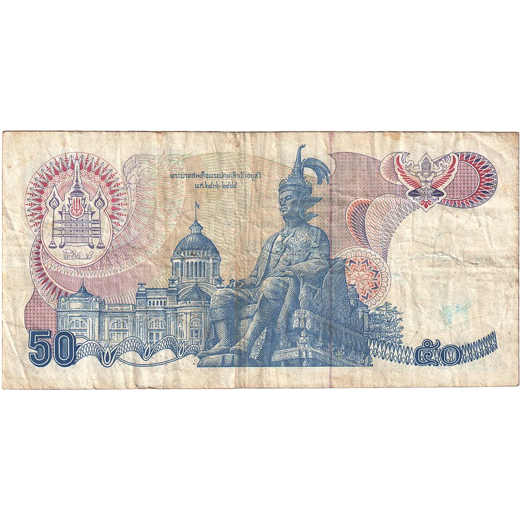 Thailand, 50 Baht, UNDATED (1985-1996), KM:90b, VF(20-25) | World Paper Money