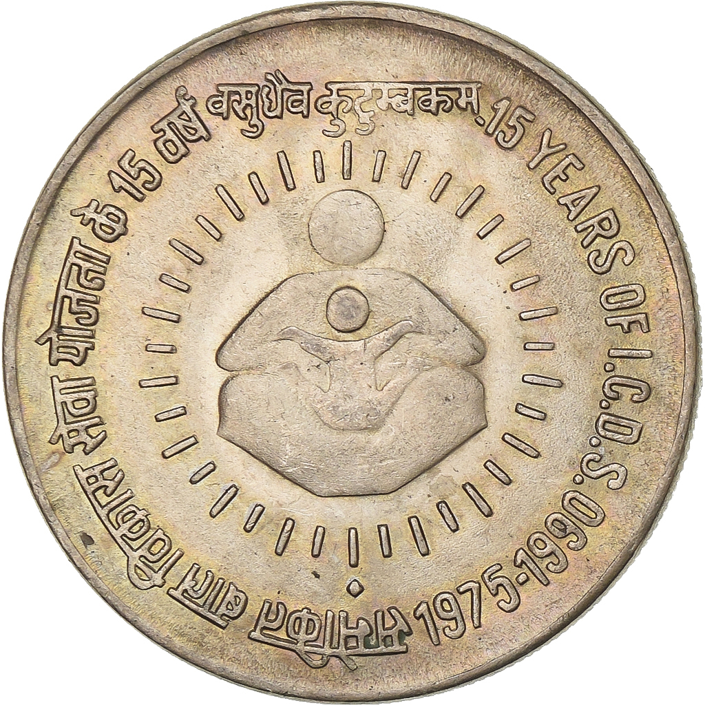 India, Rupee, 1990, Bombay, Copper-nickel, , KM:86 | Asian and Middle ...