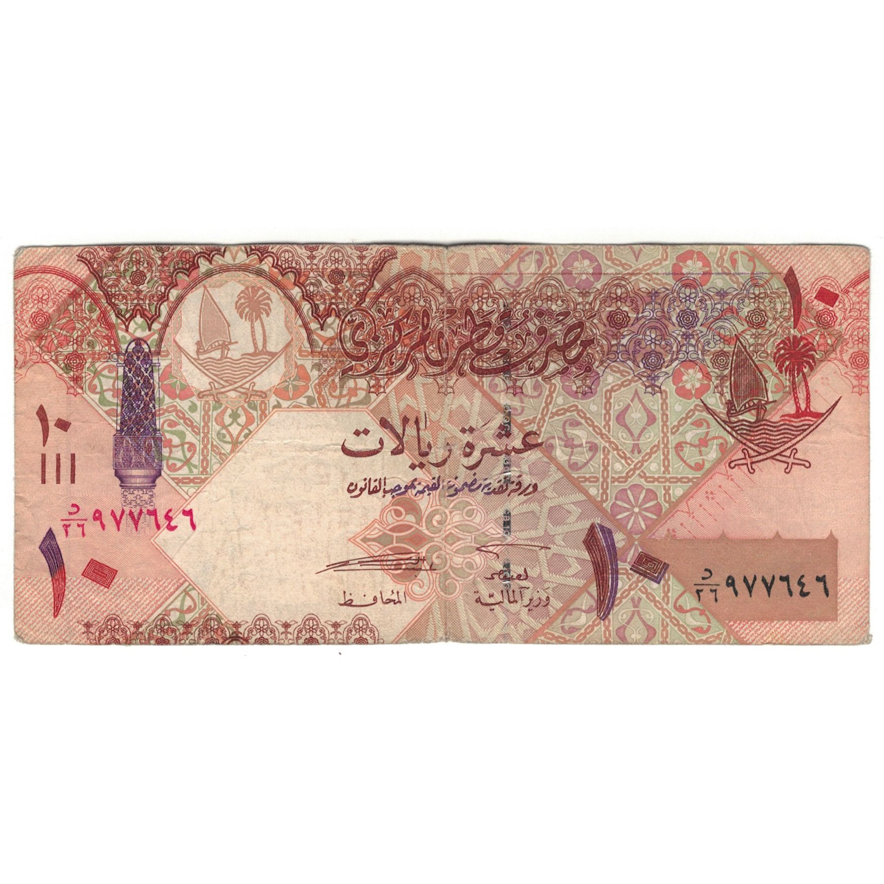 Banknote, Qatar, 10 Riyals, 2003, KM:22, VF(20-25) | World Paper Money
