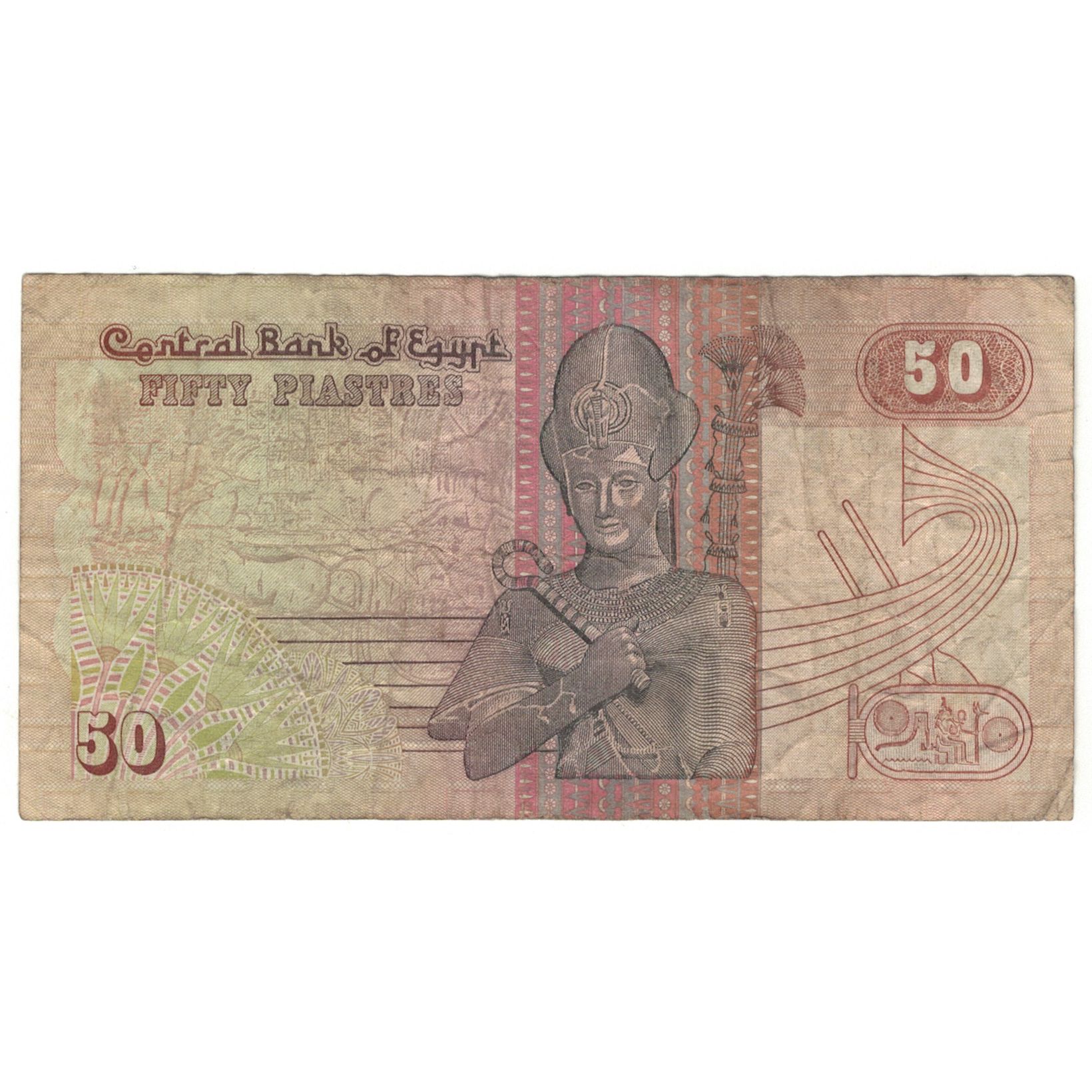 Banknote, Egypt, 50 Piastres, KM:58b, VG(8-10) | World Paper Money