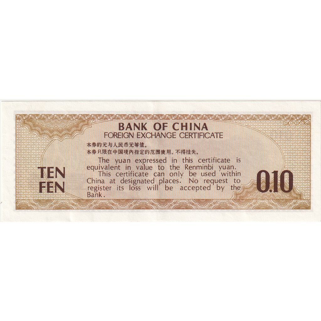 China, 10 Fen, UNC(63) | World Paper Money